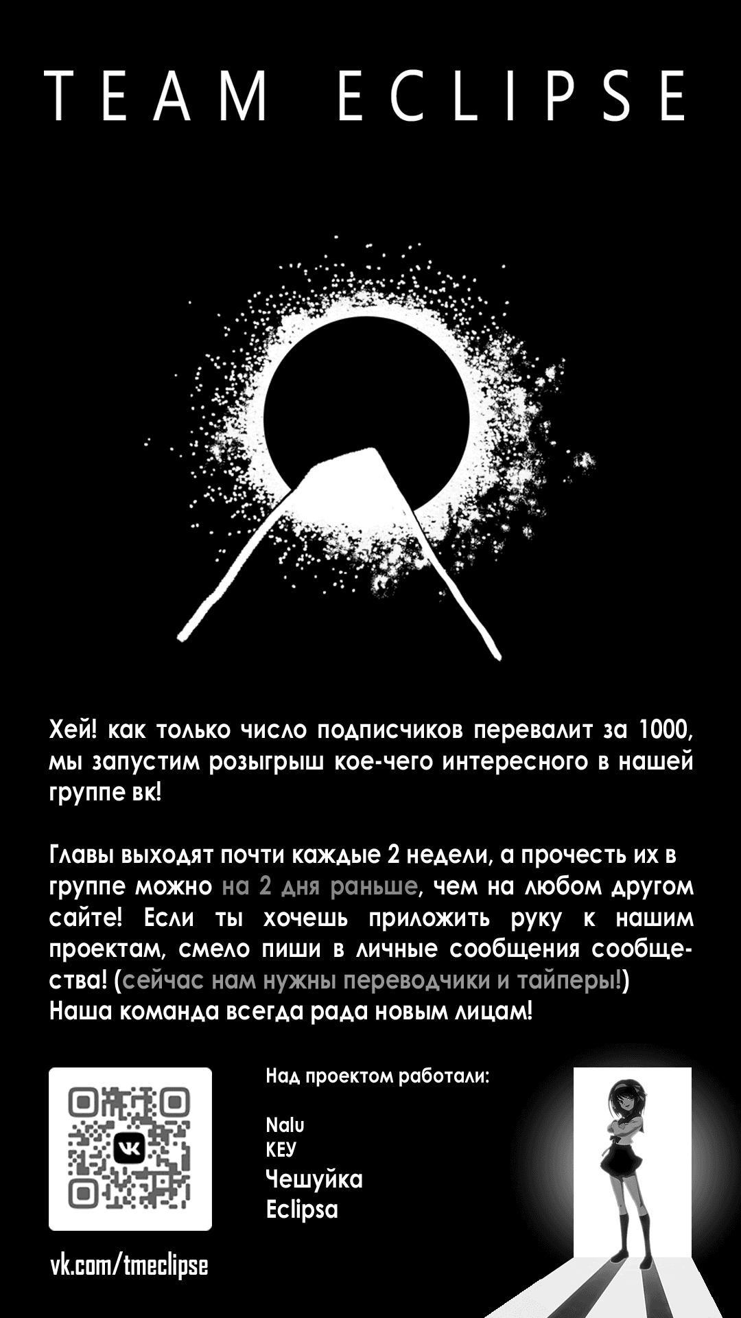 Почему все забыли мой мир? Глава 21 Том 4
