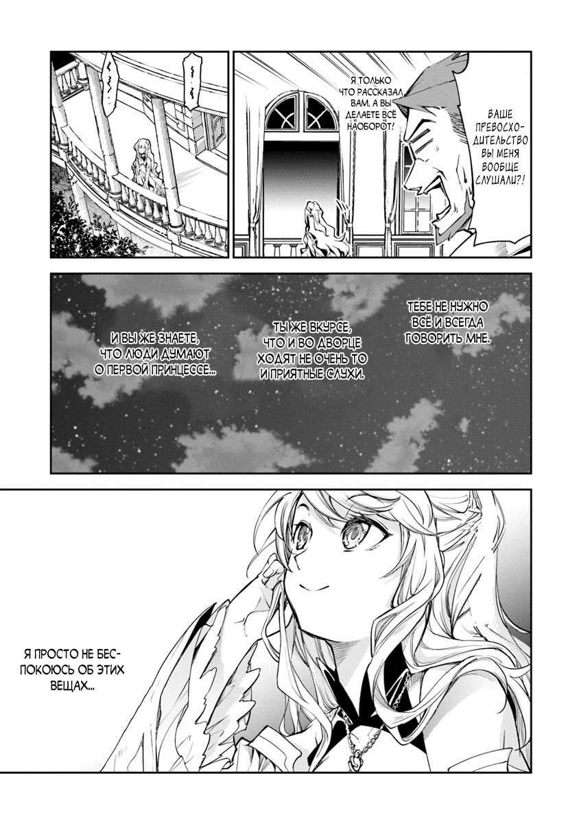 Я получил читерские способности в другом мире, и стал экстраординарным ...